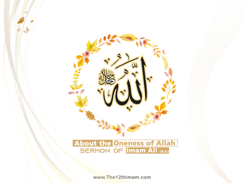 About the Oneness of Allah (God) - The Twelfth Imam