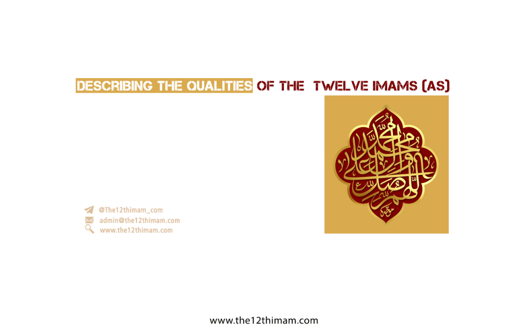 Describing the qualities of the twelve Imams (must read) - The Twelfth Imam