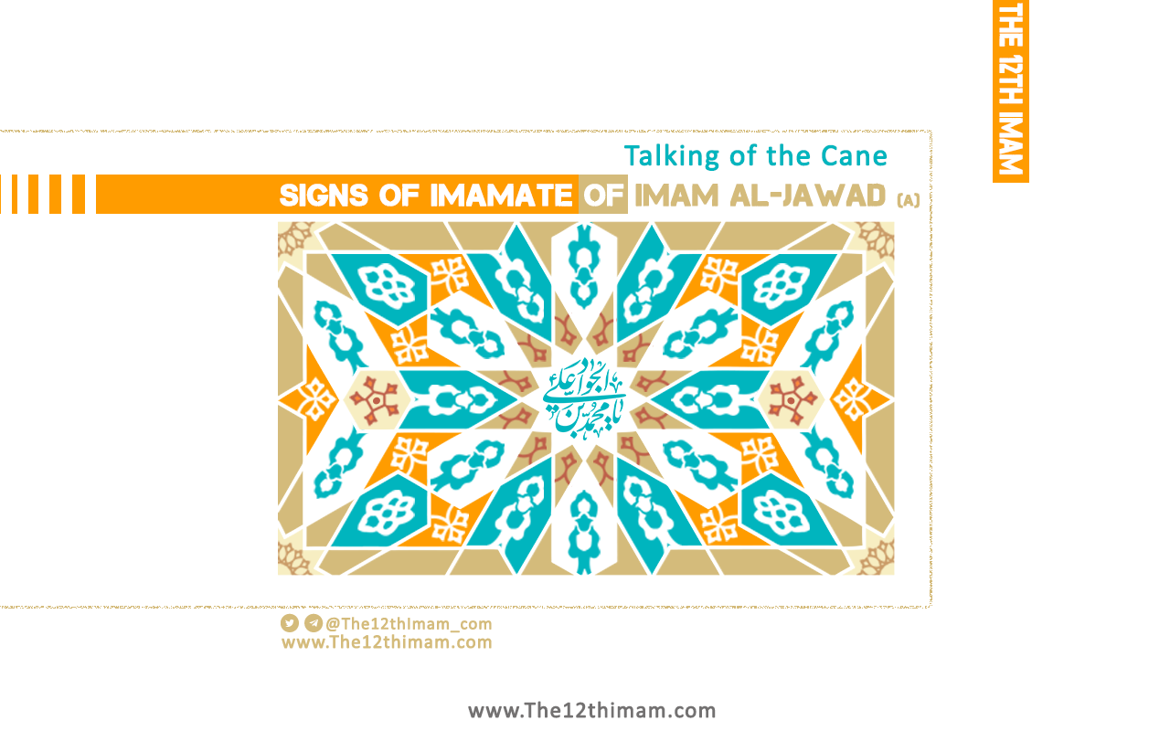 Signs of Imamate of Imam al-Jawad (a); Talking of the Cane - The ...