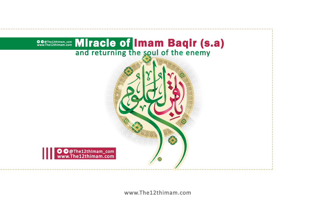 Miracle of Imam Baqir (s.a) and returning the soul of the enemy ! - The ...
