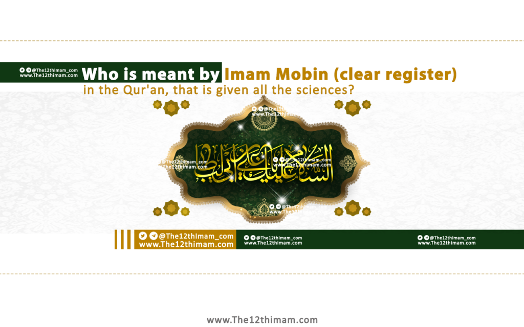 Who is meant by Imam Mobin (clear register)in the Qur'an, that is given all the sciences? - The ...